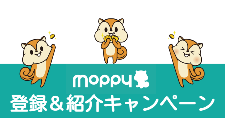 【モッピー紹介・登録キャンペーン】最新版・最もお得な登録方法 | 副業と投資で資産形成 シリウスブログ