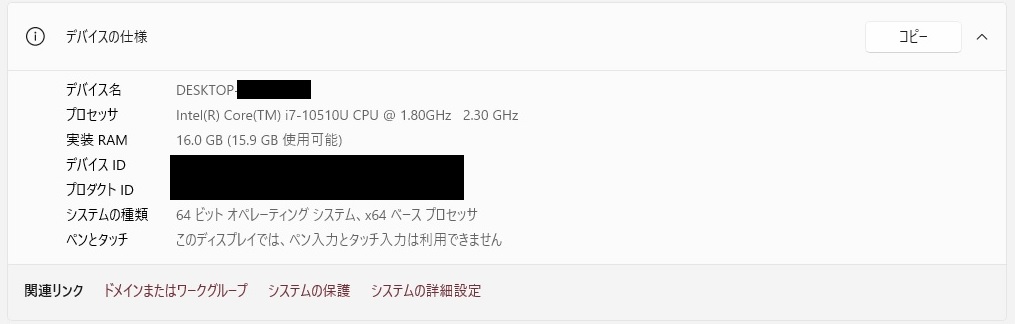 SkynewのミニPC W4を使ってみた感想（レビュー） | 副業と投資で資産形成 シリウスブログ